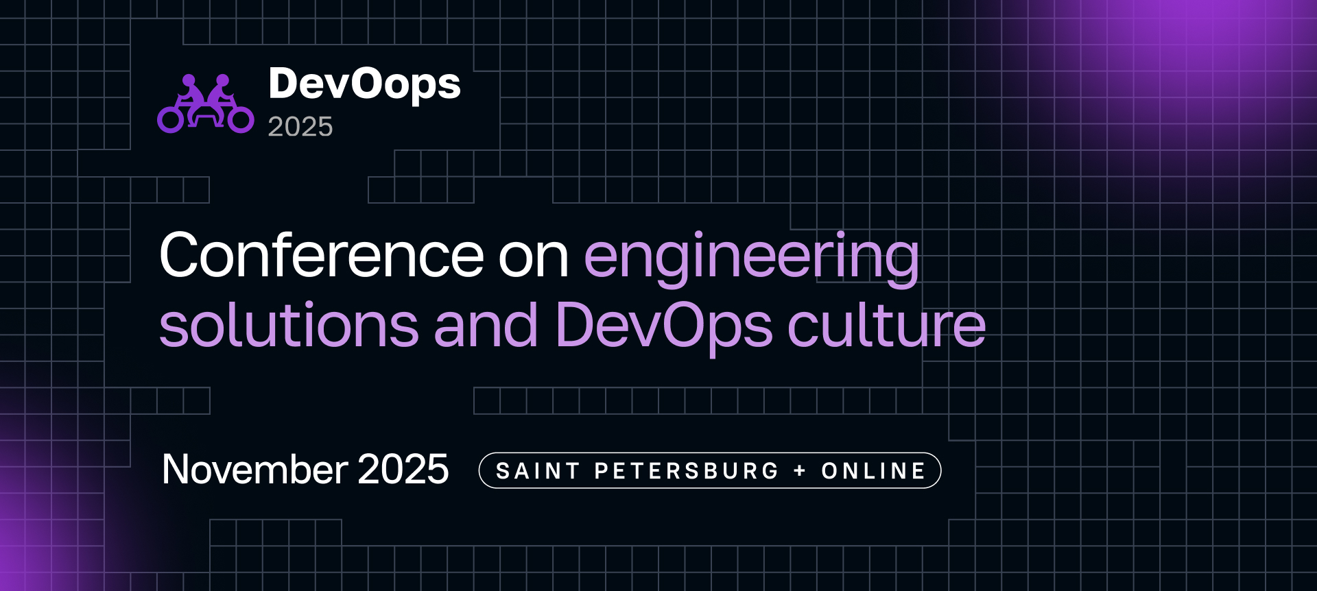 DevOops 2025. Conference on engineering solutions and DevOps culture