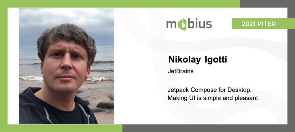 Mobius | Архив | Конференция для мобильных разработчиков