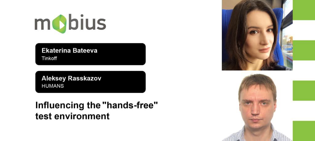 Mobius | Archive | Conference for mobile developers