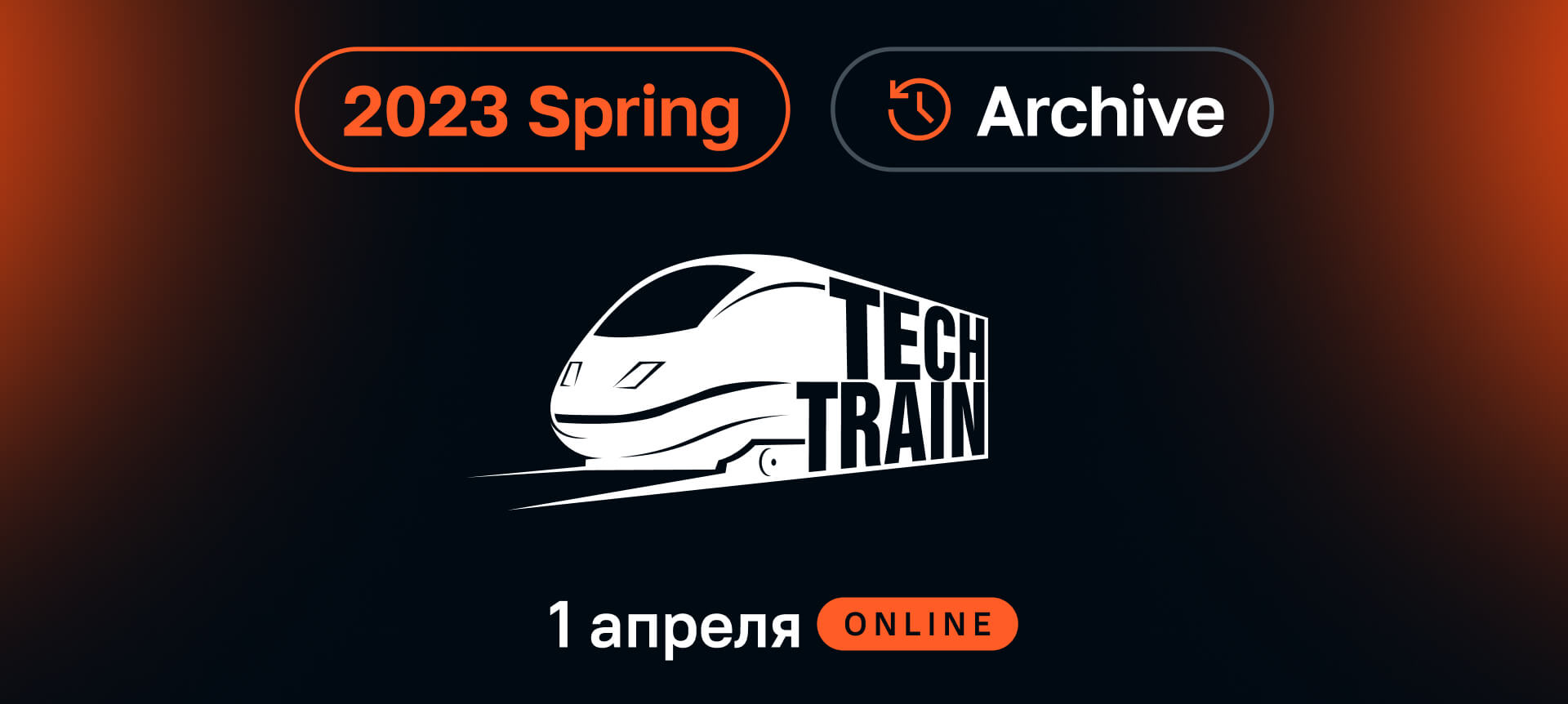 Атаки на искусственный интеллект | Доклад на TechTrain 2023 Spring