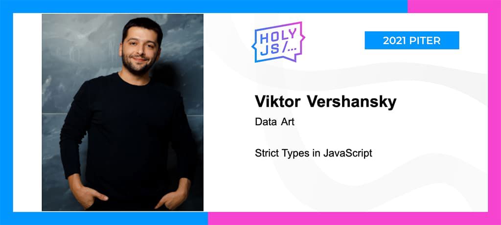 HolyJS | Архив | Конференция для JavaScript‑разработчиков