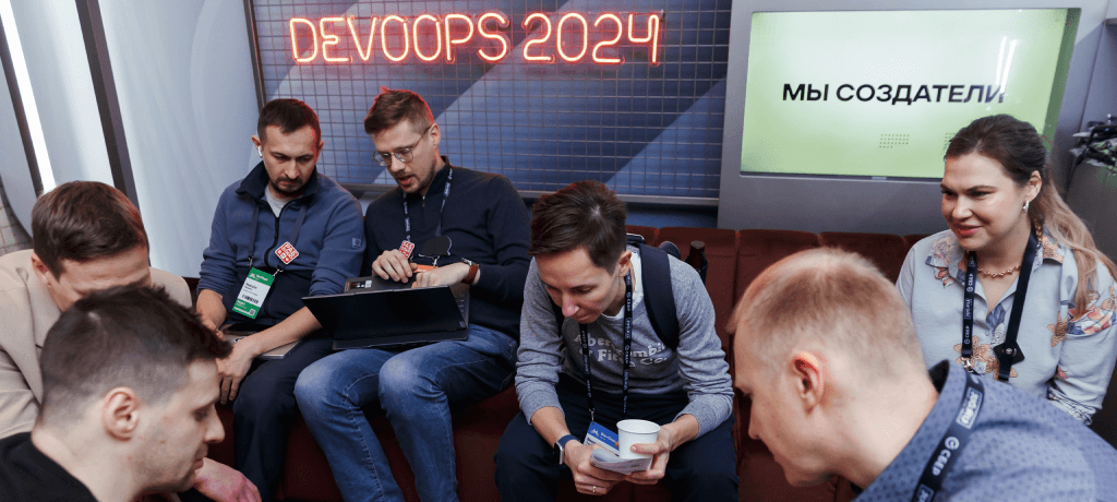 DevOops | Архив | Конференция, посвященная практикам DevOps