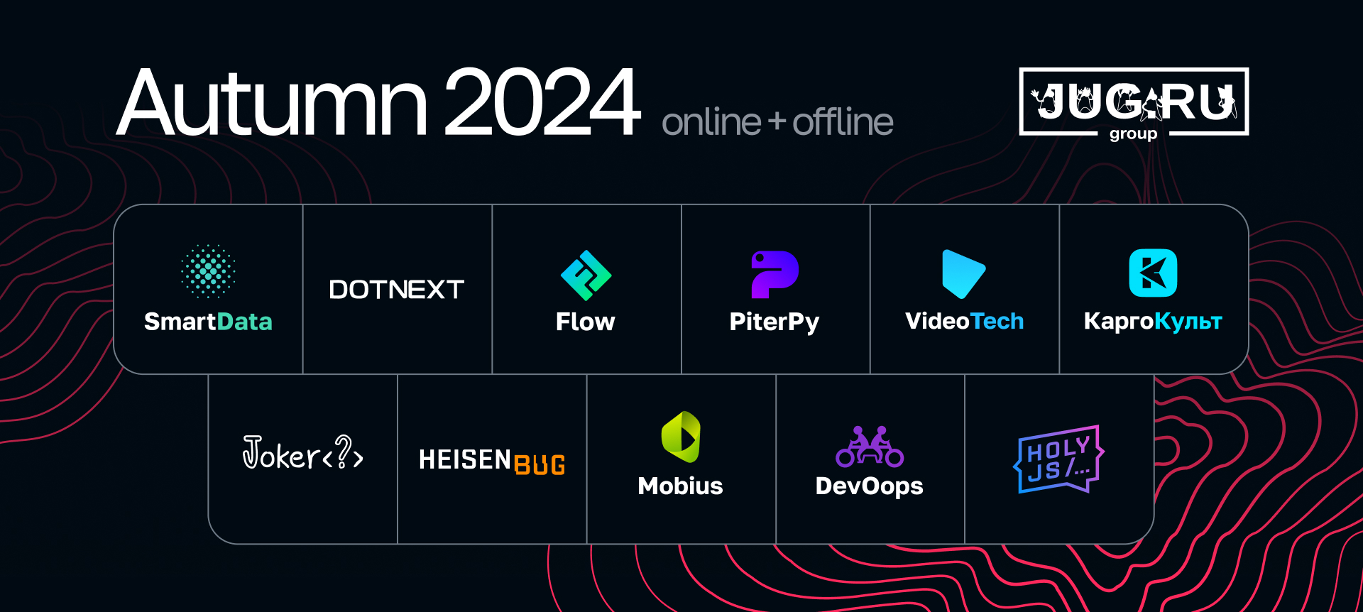 IT-конференции 2024 | JUG Ru Group | Практика и нетворкинг