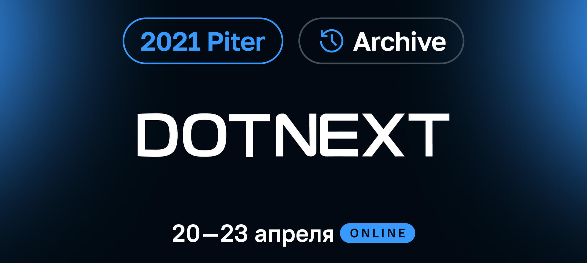 Никита Прудников на DotNext 2021 Piter
