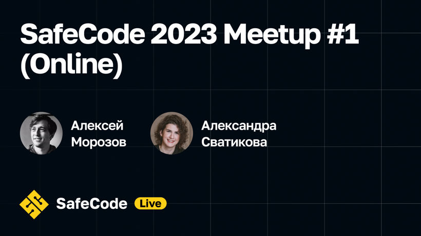 SafeCode 2024 Autumn. Конференция по безопасности приложений