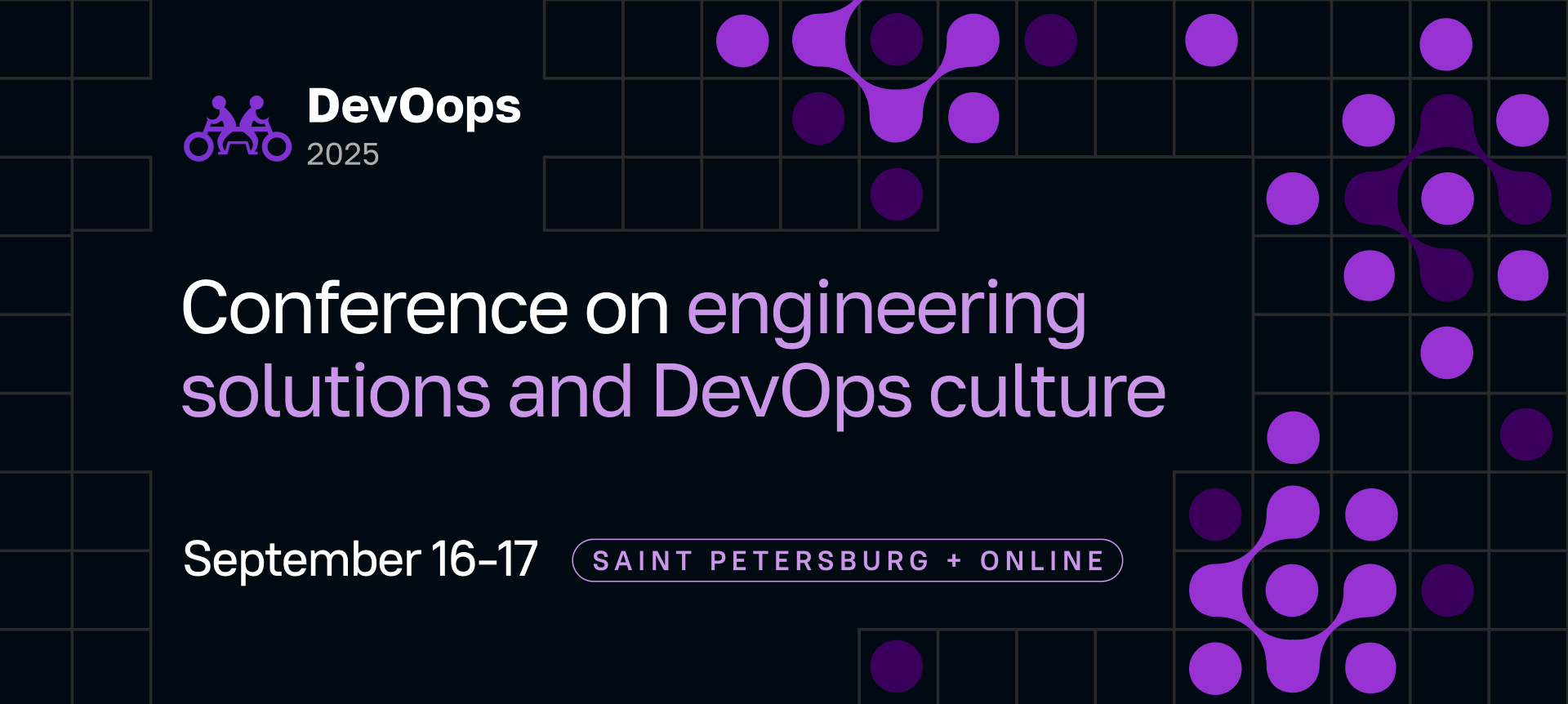 DevOops 2025. Conference on engineering solutions and DevOps culture