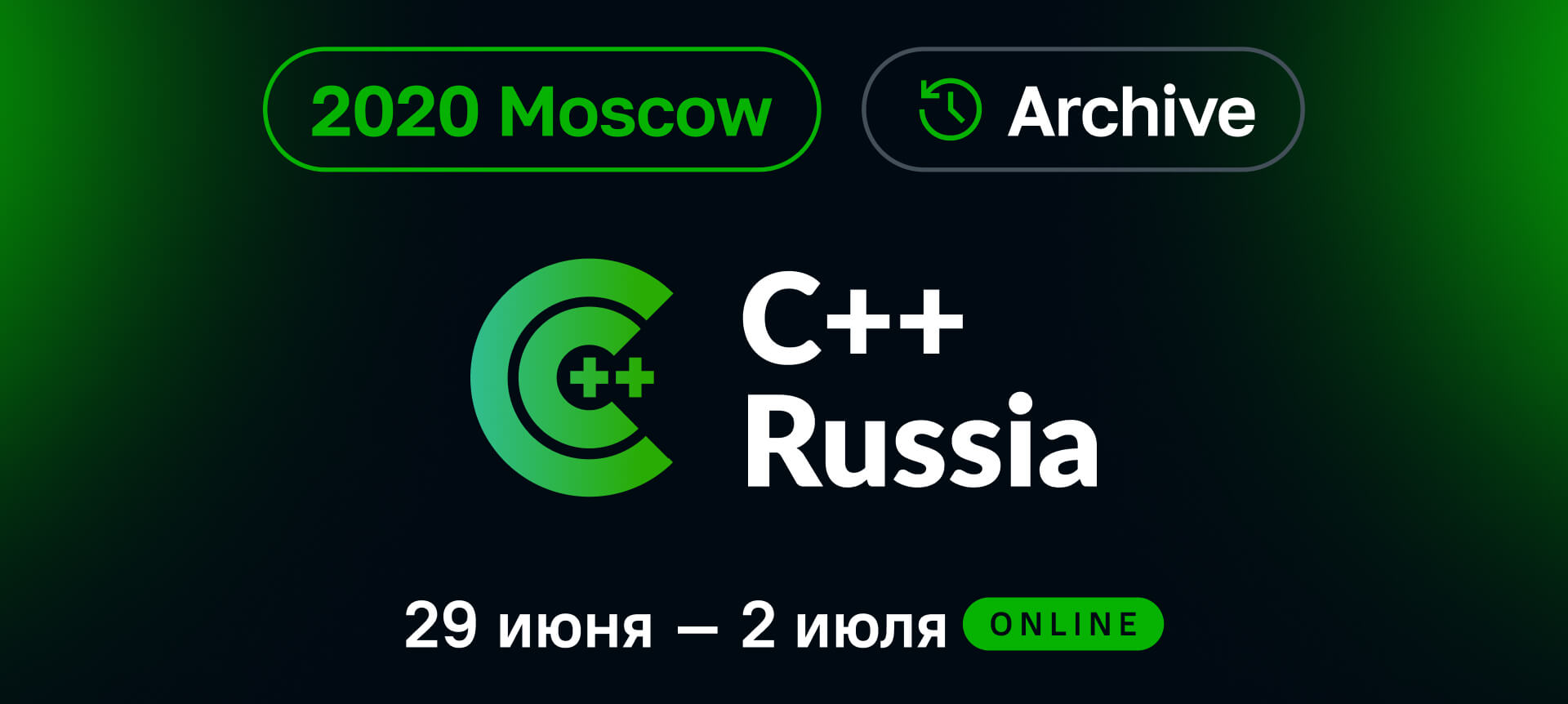 C++ Russia 2020 Moscow. Конференция для C++ разработчиков