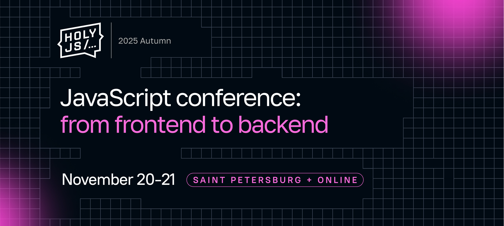 HolyJS 2025 Autumn | JS conference: from frontend to backend