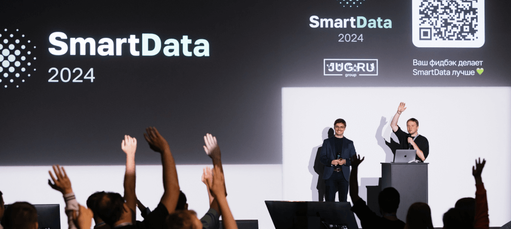 SmartData | Архив | Конференция по инженерии данных