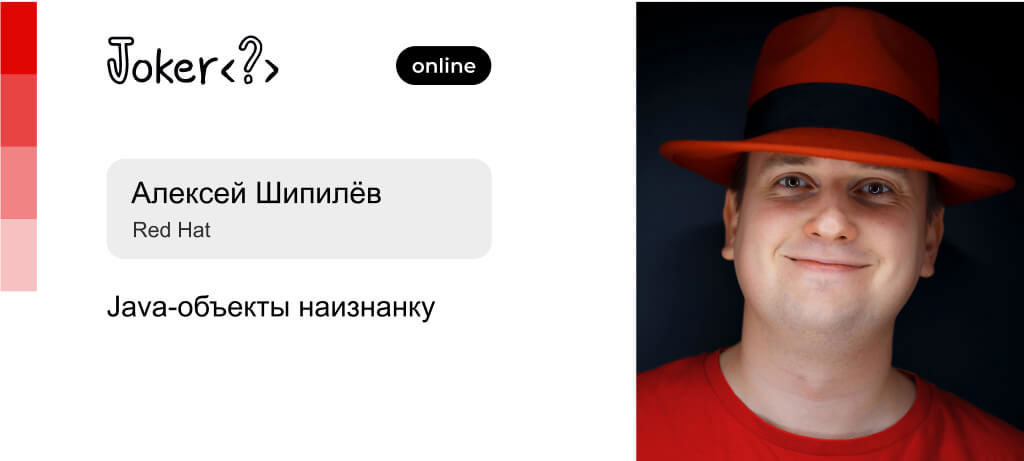 Joker | Archive | Java conference