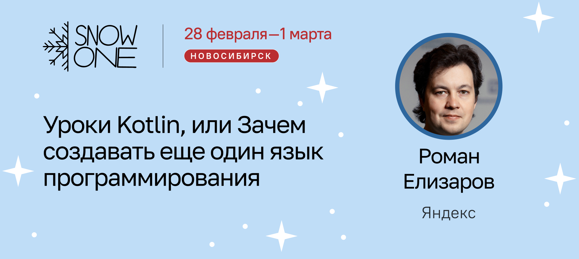 Уроки Kotlin или Зачем создавать еще один язык программирования