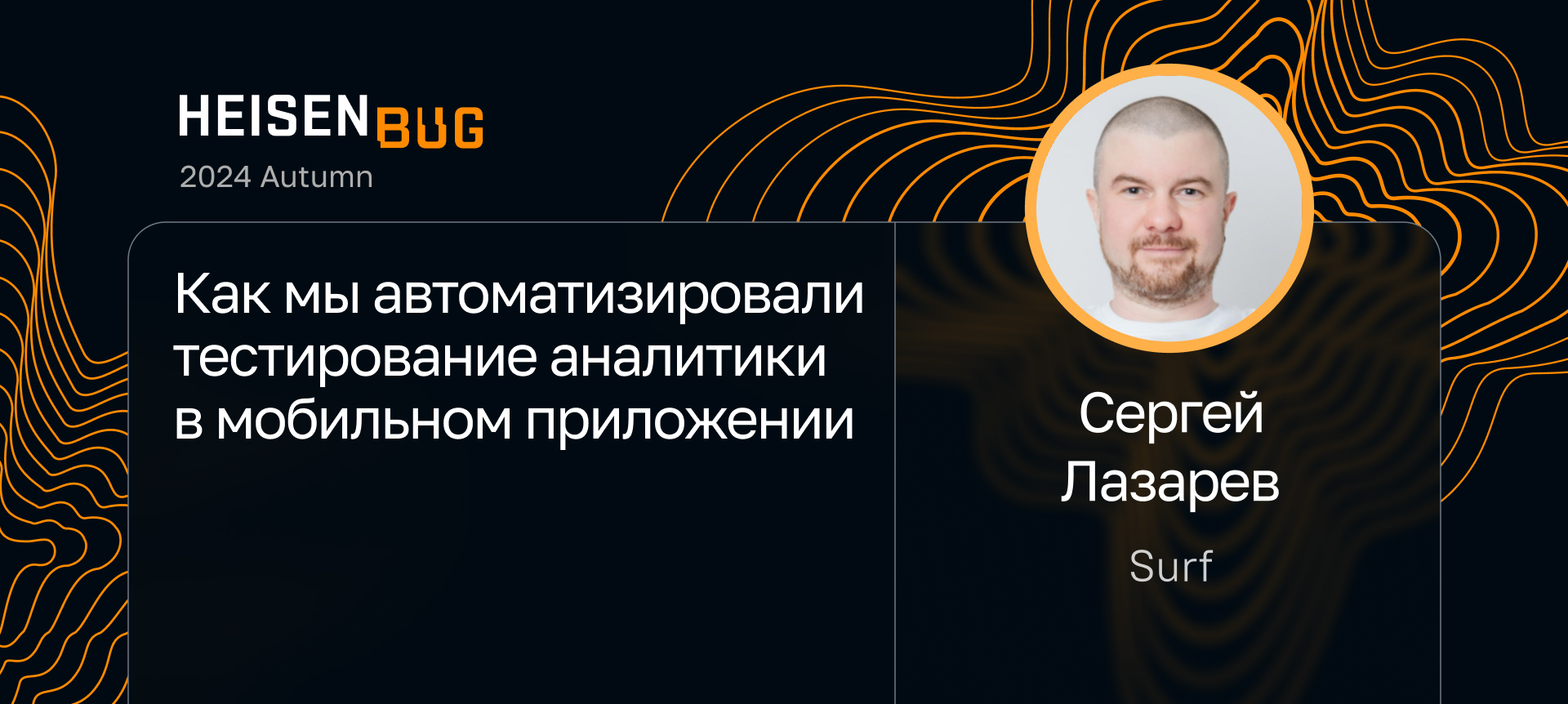 Как мы автоматизировали тестирование аналитики в мобильном приложении ...