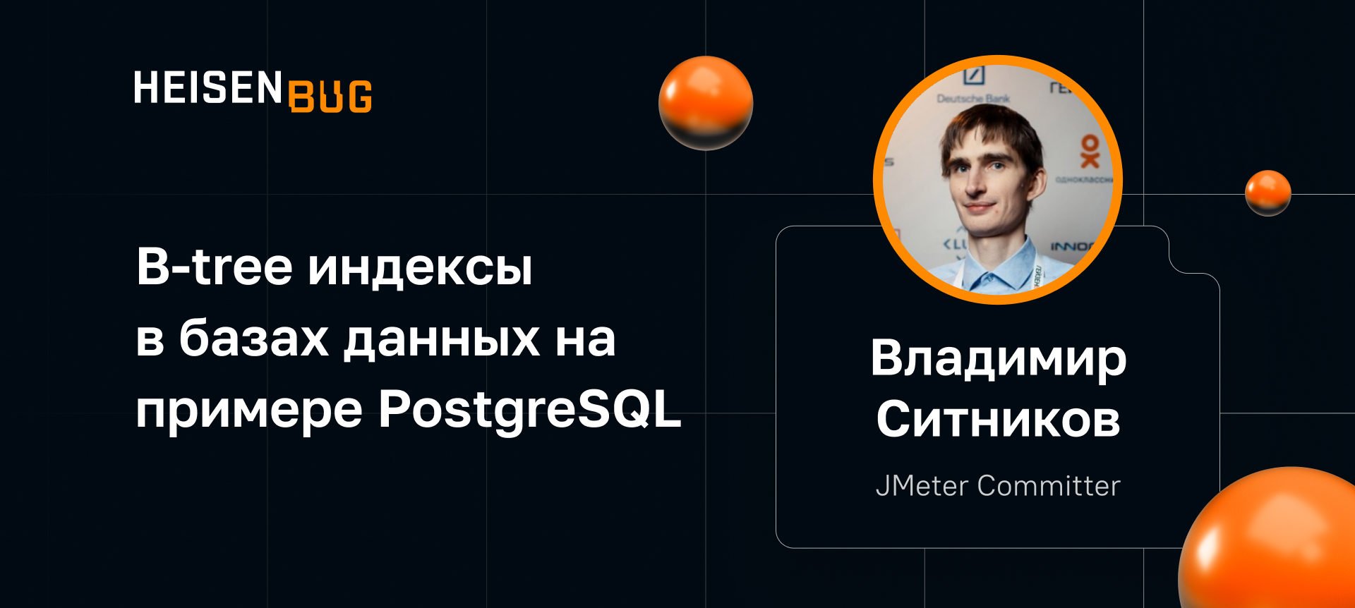B-tree индексы в базах данных на примере PostgreSQL | Доклад на ...
