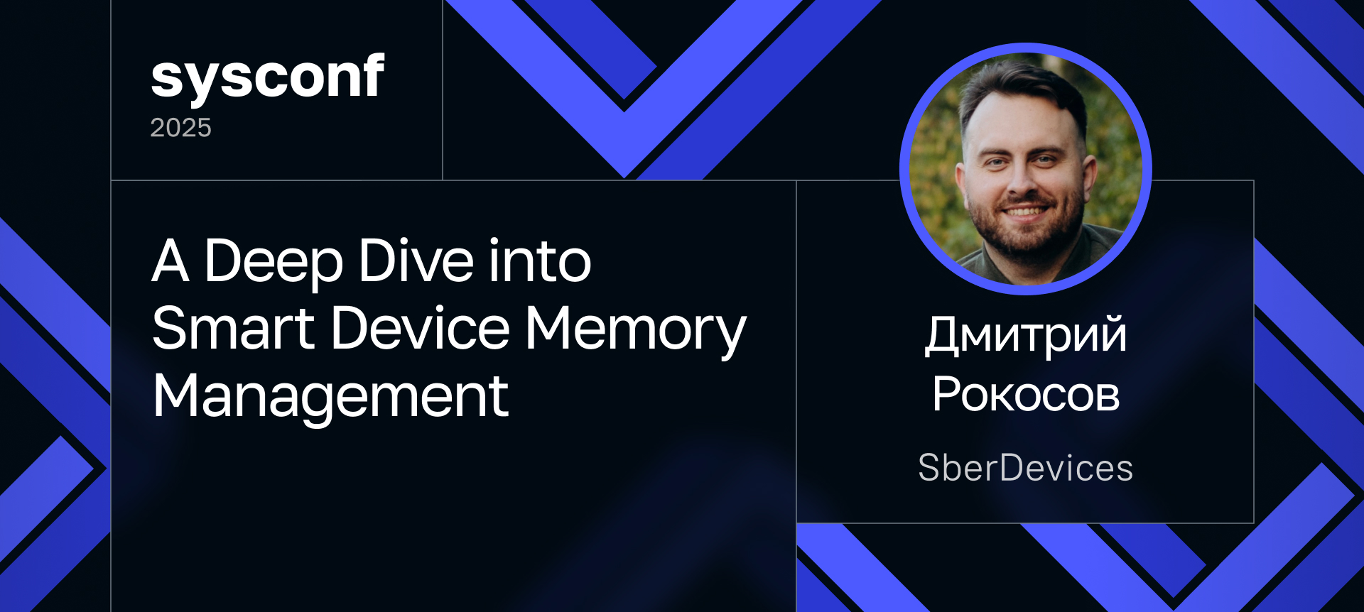 A Deep Dive into Smart Device Memory Management | Доклад на sysconf 2025