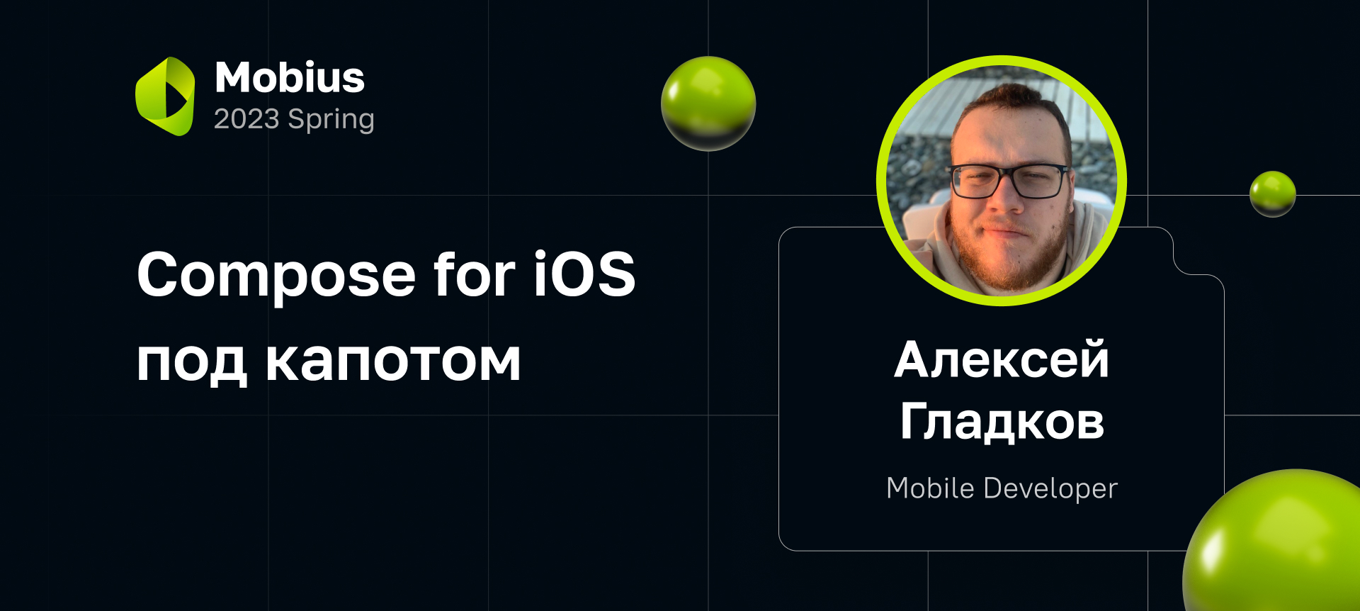 Compose for iOS под капотом | Доклад на Mobius 2023 Spring