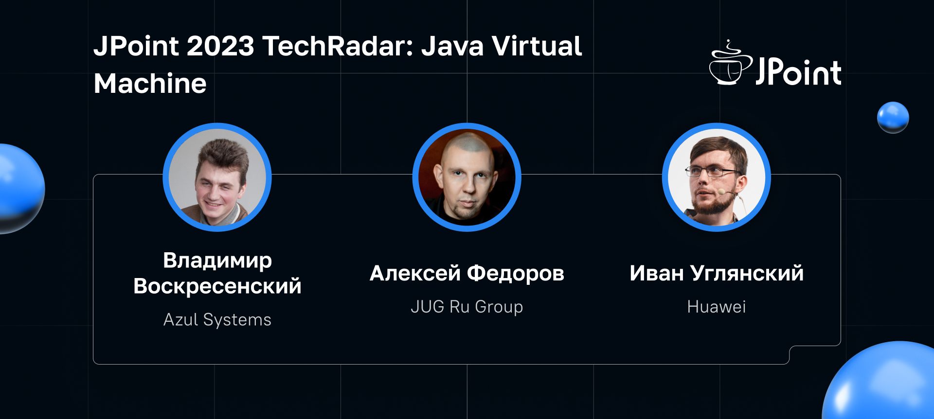 JPoint 2023 TechRadar: Java Virtual Machine | Доклад на JPoint 2023