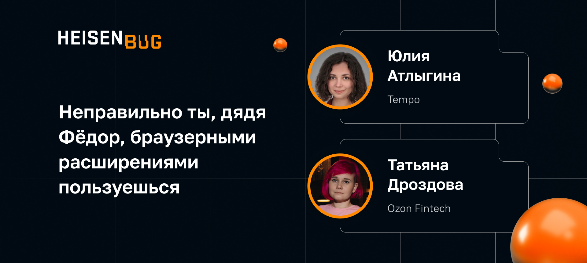 Неправильно ты, дядя Фёдор, браузерными расширениями пользуешься ...