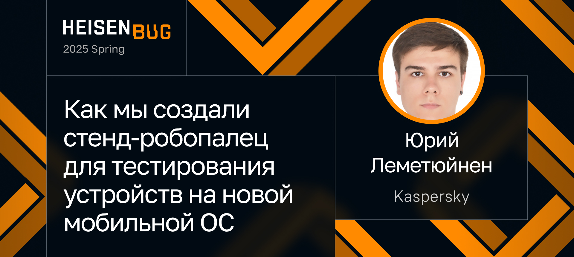 Как мы создали стенд-робопалец для тестирования устройств на новой мобильной ОС | Доклад на ...